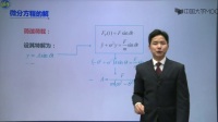 3.2简谐荷载下强迫振动微分方程的解