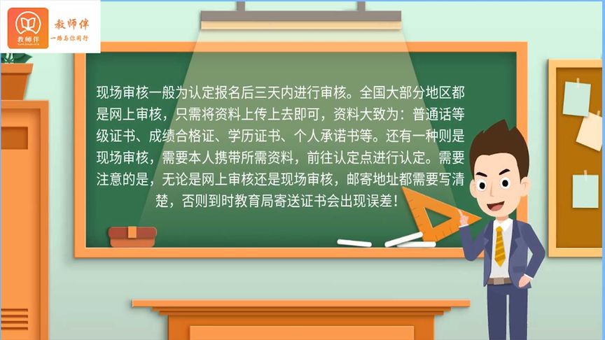 教师资格证 现场认定之认定证书领取细节 可以他人代领吗?