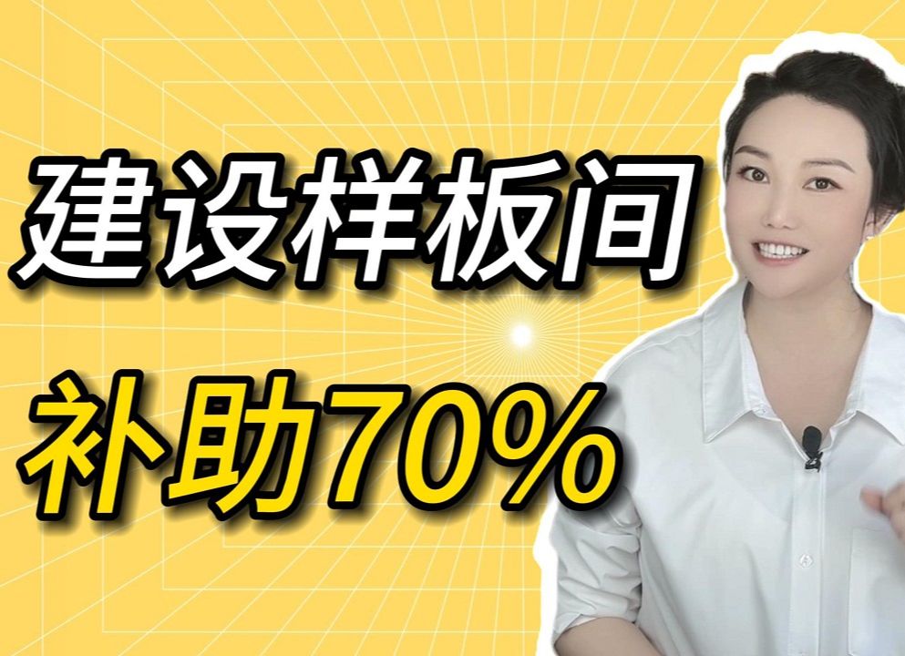 新政解读,想在养老行业就业或创业的伙伴必看!| 《关于加强设计服 务...