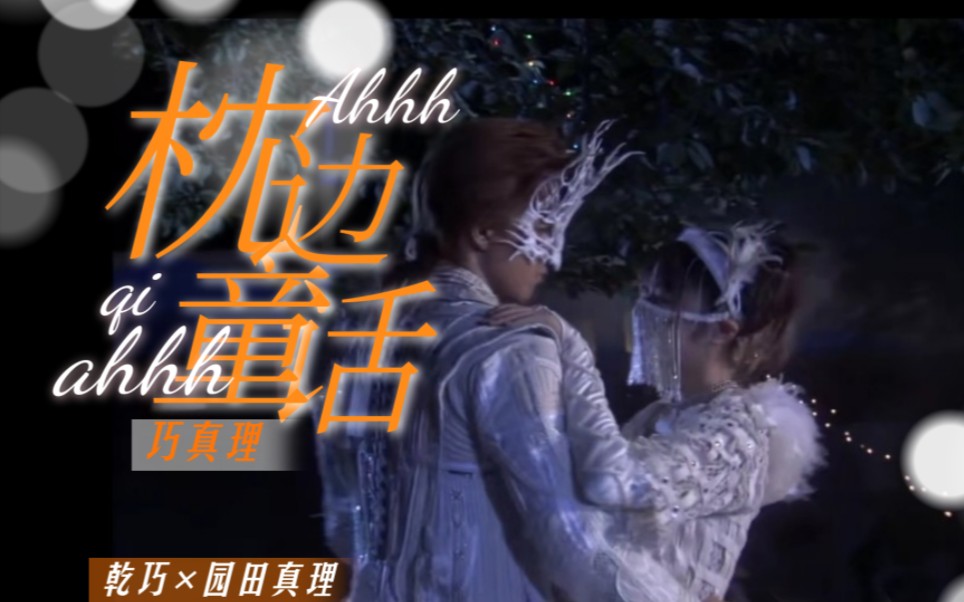 “骑士与公主的专属假面舞会”
