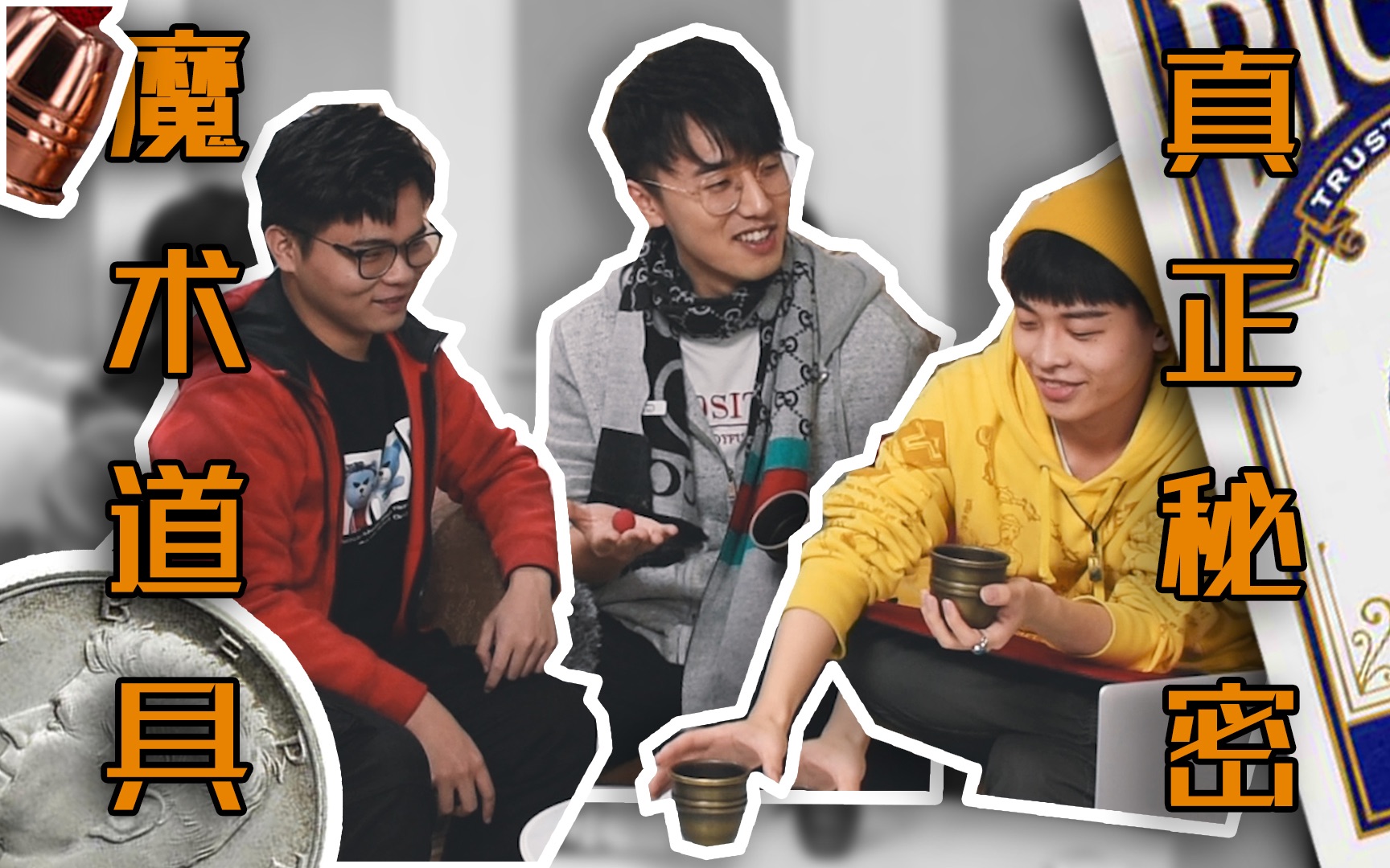 5种必备魔术道具,带魔术师们永不过时的经典款