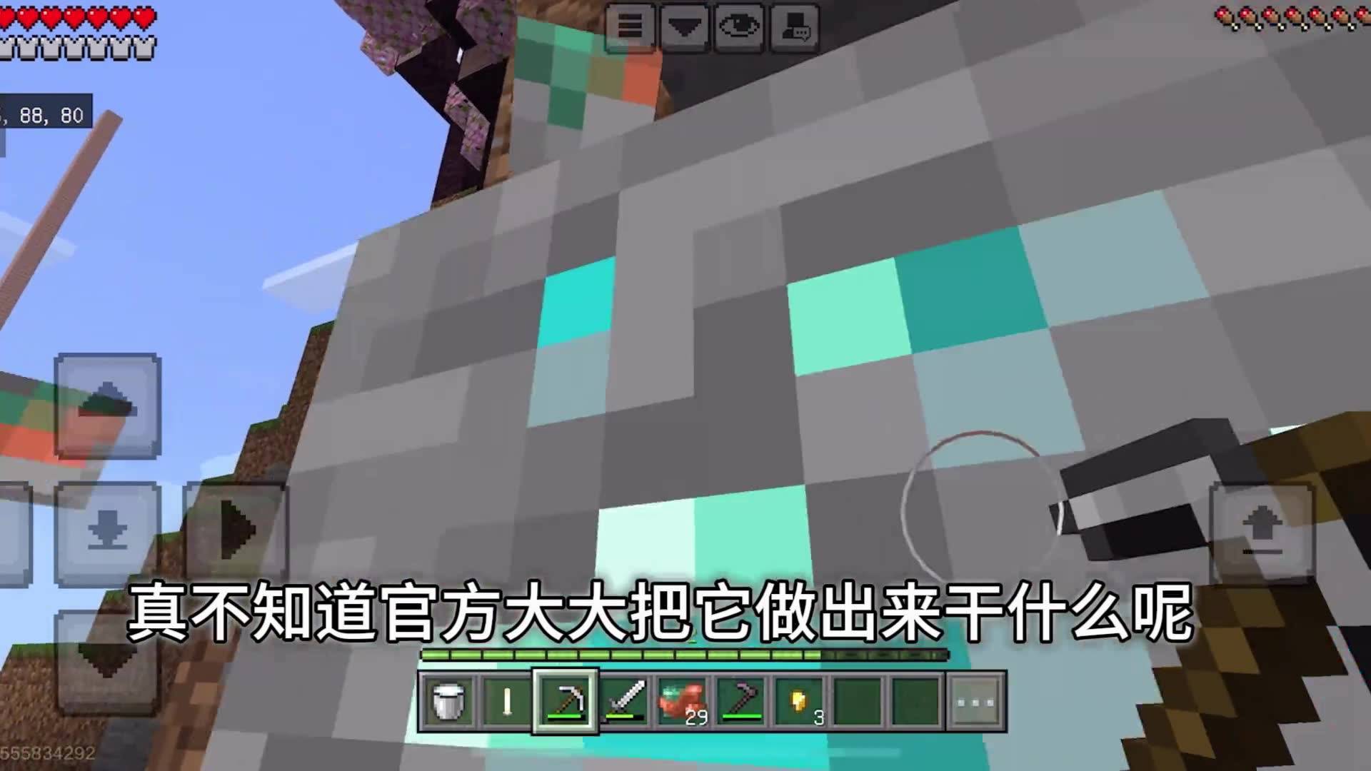 我的世界丨太没用了