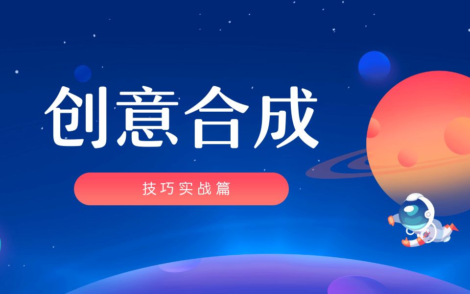【ps人物创意合成特效】狼与女孩图片合成照片ps基础教程PS抠图...