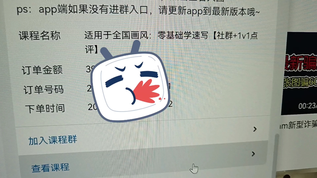 客户端除了刷视频啥都不能干,看个课程还要跳到网页,请问PC客户端的...