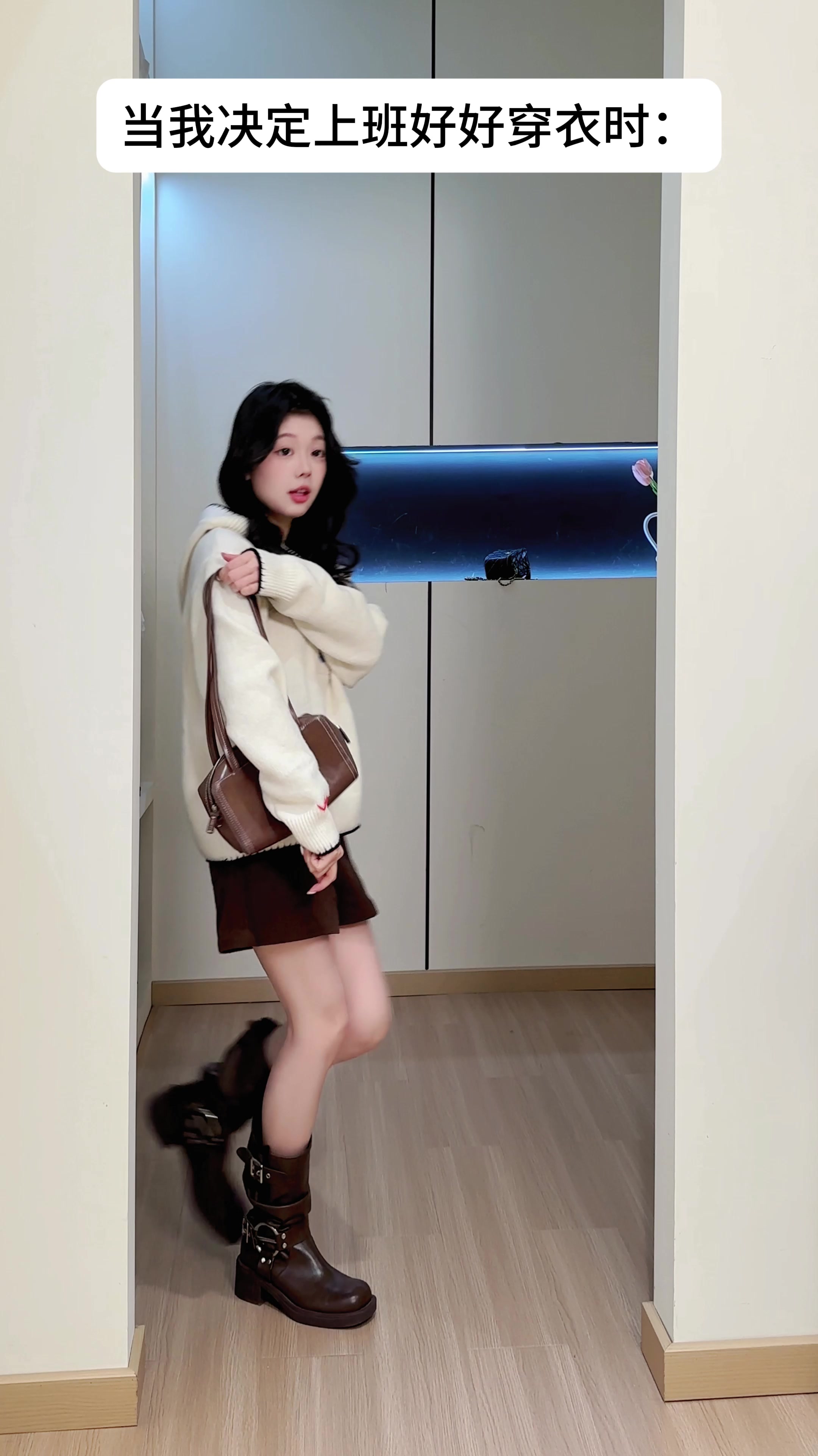 当我决定上班好好穿衣时 #当我决定上班好好穿衣时 #我的初冬穿搭...