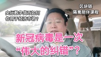 新冠病毒是一次“伟大的纠错”吗?央行数字货币如何作用于经济市场?...