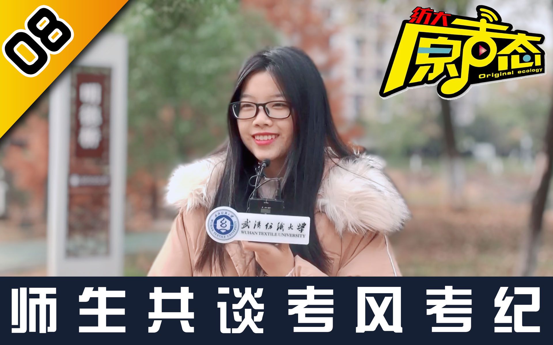 "珍爱诚信,拒绝舞弊"最后的考试冲刺周,听大家对考风的看法吧!