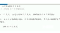 如何处理顾客退货和换货