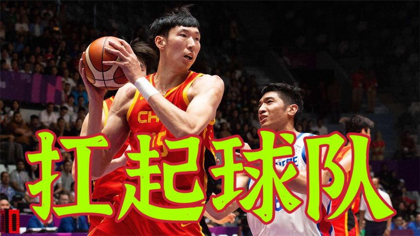 晚上9:00!中国男篮惨烈亮相!央视提前规划赛程表,球迷注意