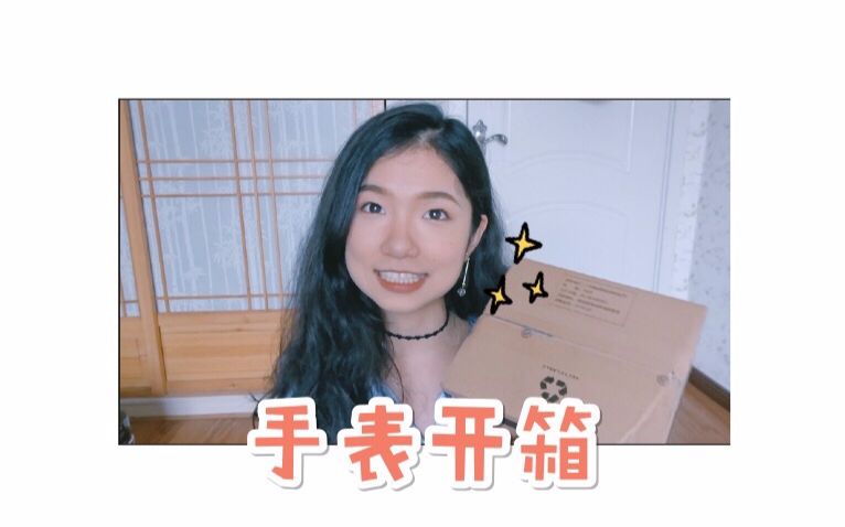   激动人心的DW手表开箱!