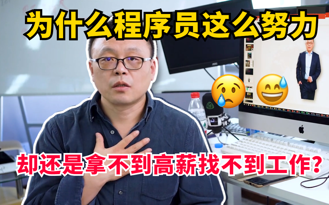 世上最有用的IT行业忠告,程序员23-35岁趁早纠正的7大职业思维习惯【...