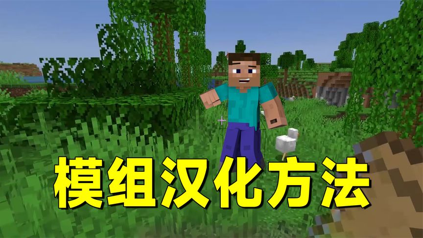 我的世界匠魂三:1.18.2版本匠魂3中文汉化教程,颇具可玩性