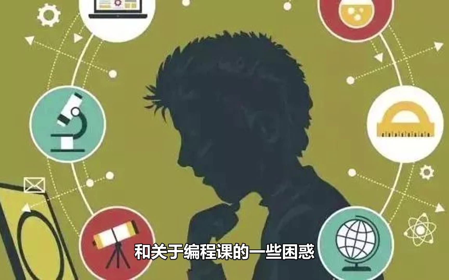 一个普通老师对中小学创客教育、STEAM教育和人工智能教育的一些...
