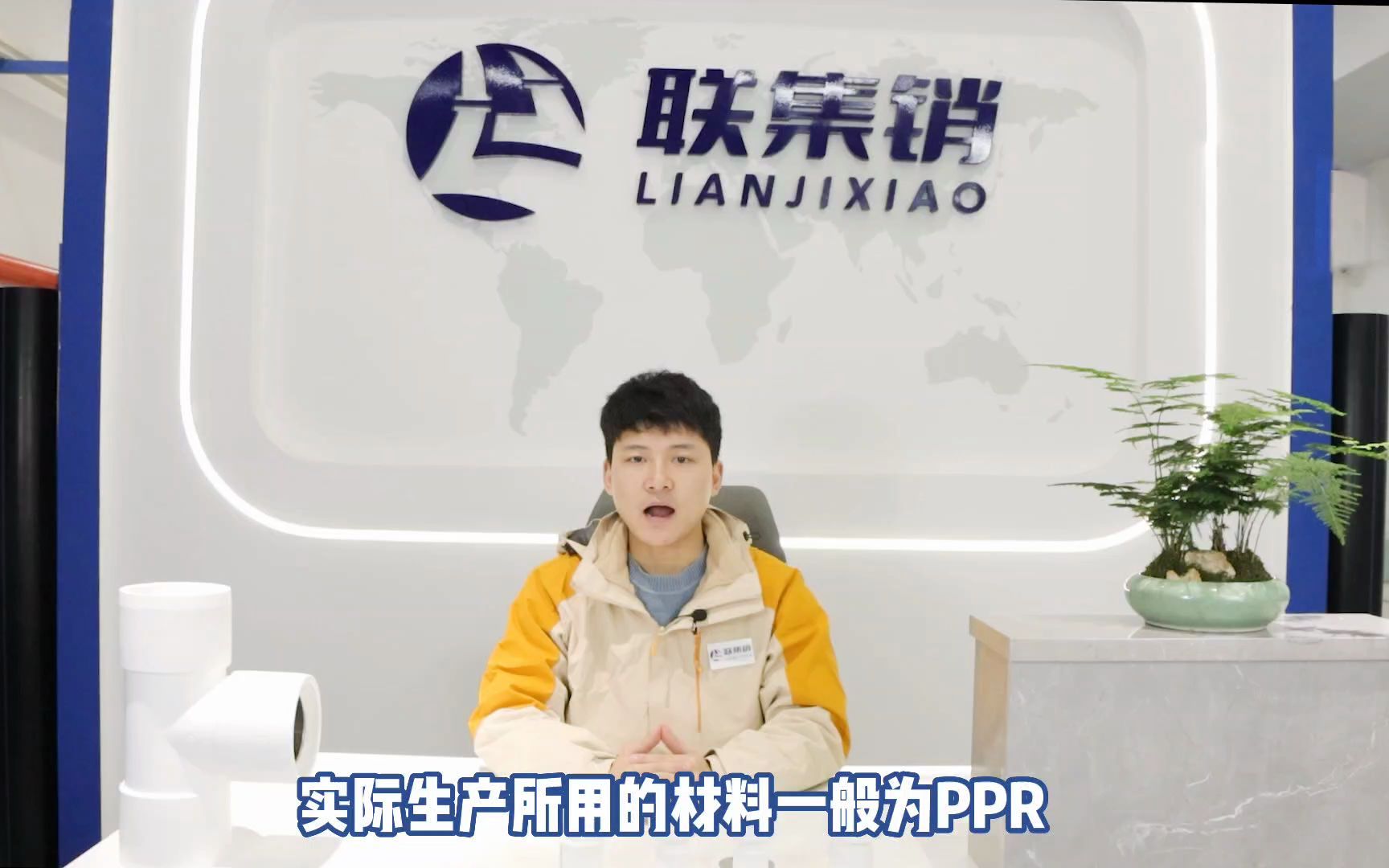 联集销-PSP钢塑复合压力管原料选用:PPR原料、镀锌钢带、保亿管业