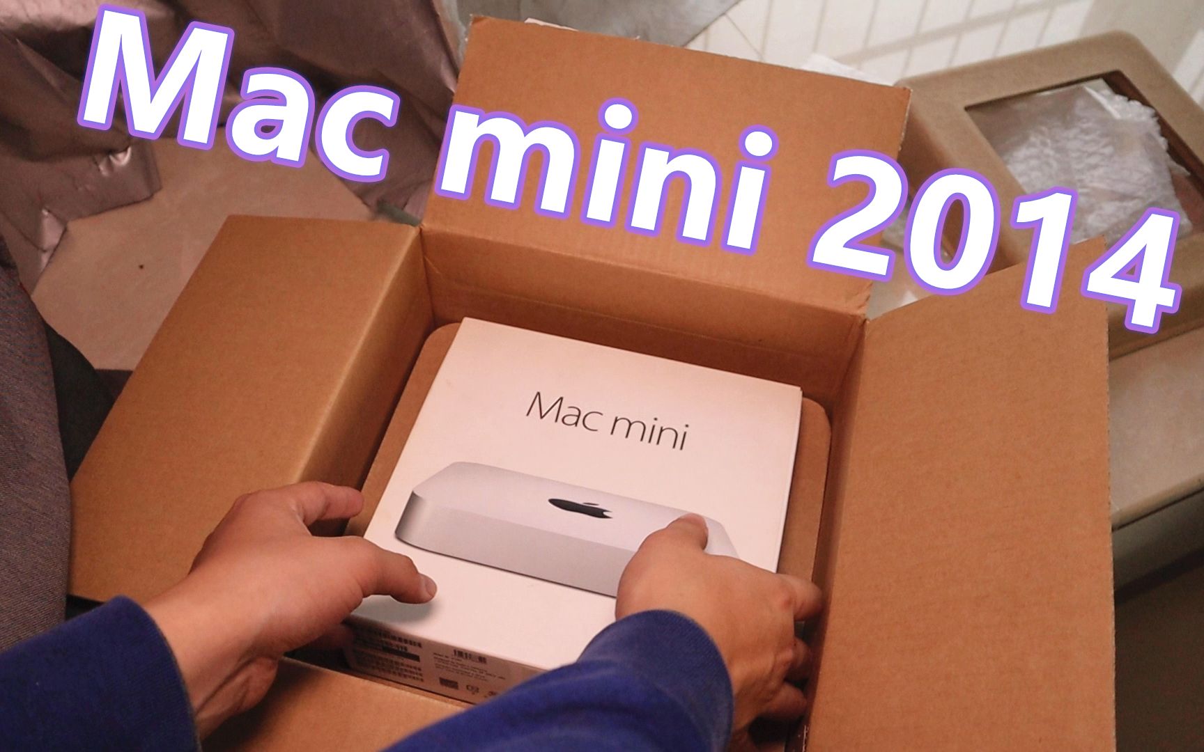 2020年了,现在买2014款的Mac mini,还值得入手吗?