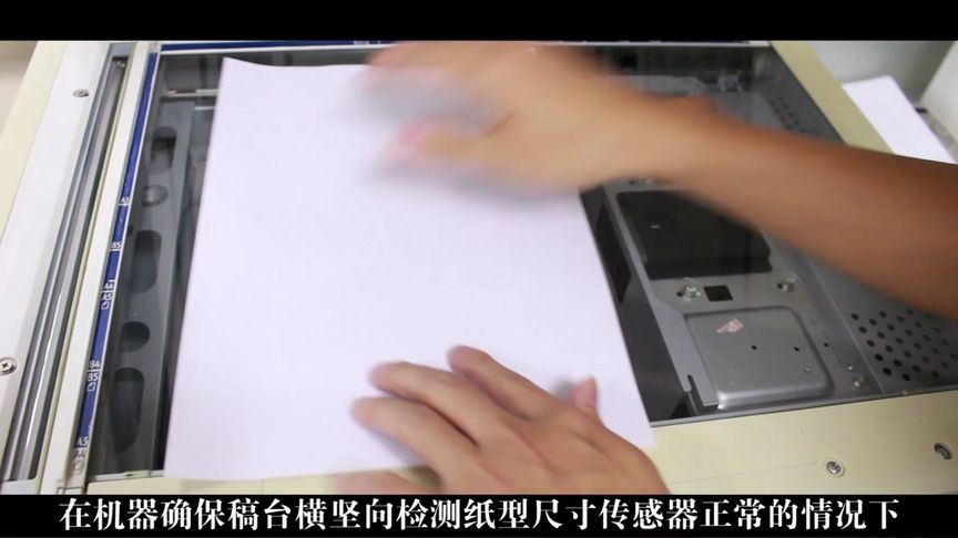 复印机这3个简单的设置,超级实用,老师傅一说你就开心了!