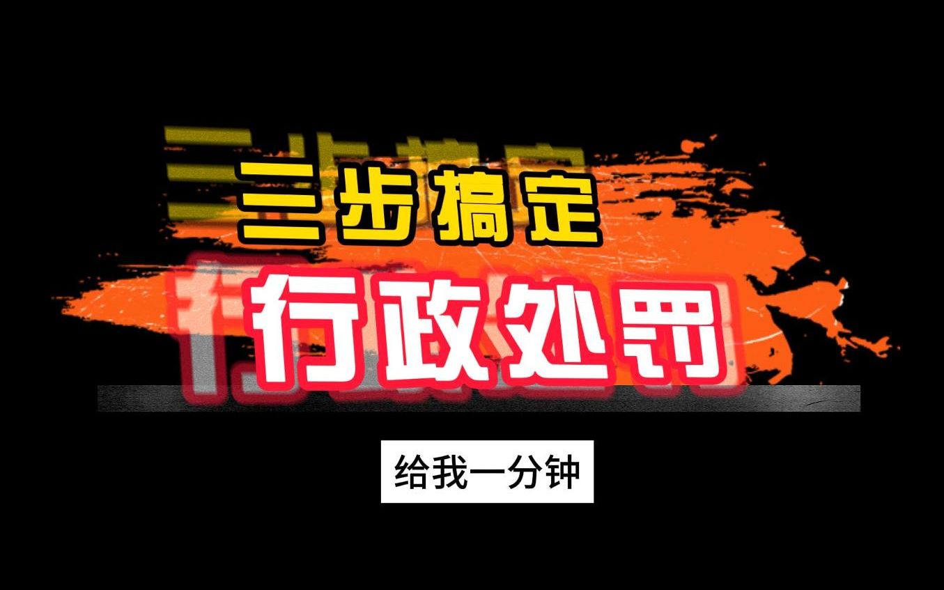 信用修复是骗局吗?给我一分钟了解“行政处罚的信用修复”是如何...