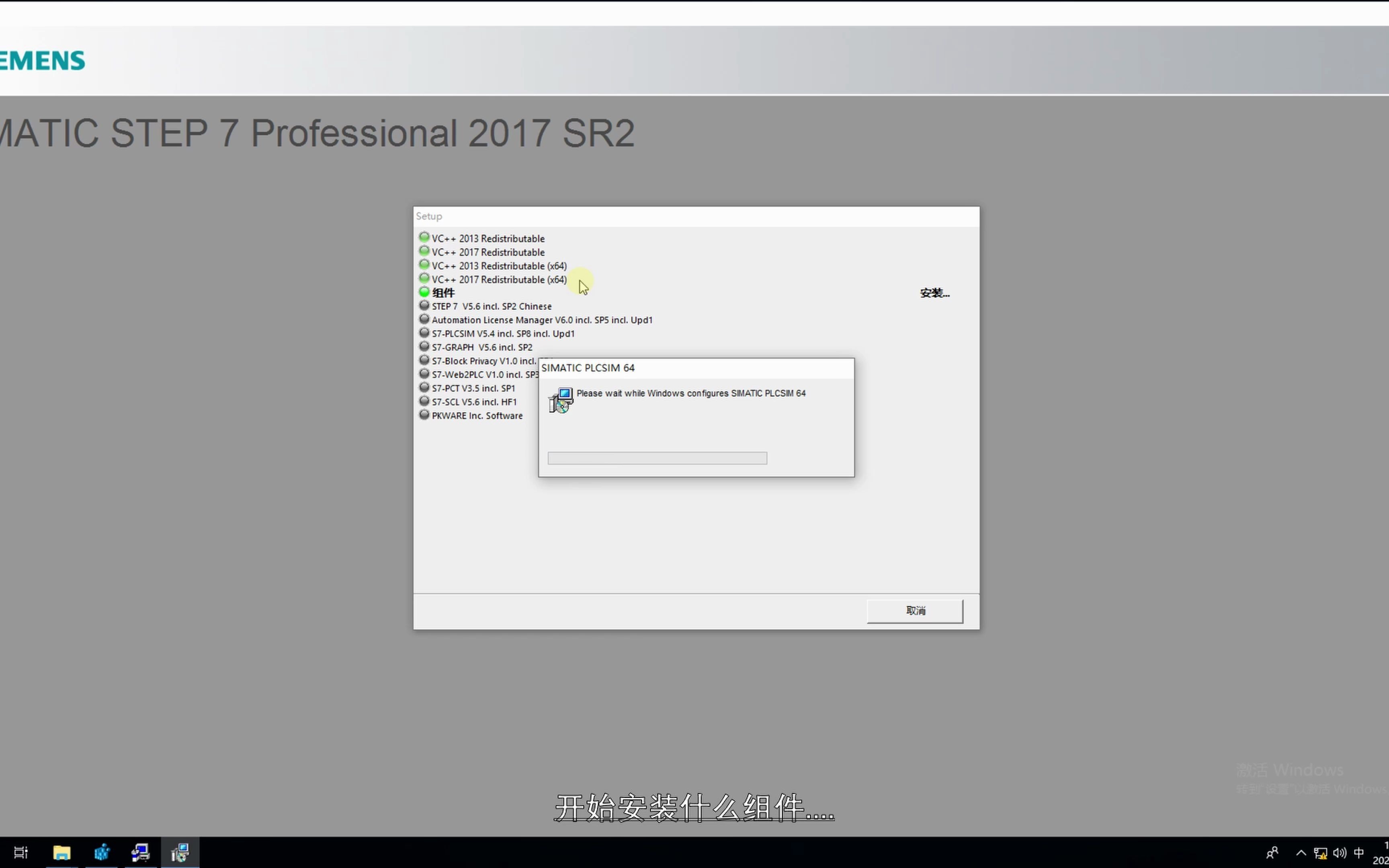 STEP7 7 Professional 2017 SR2 中文版安装详细过程
