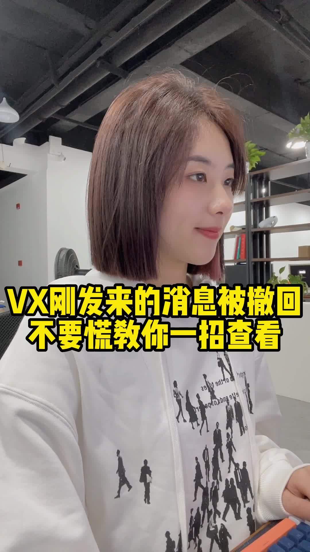 微信刚发来的照片就被对方马上撤回了,如果你想知道是什么,教你一招.