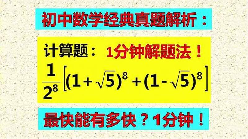 计算题,有个简单解法,观察一分钟可以发现