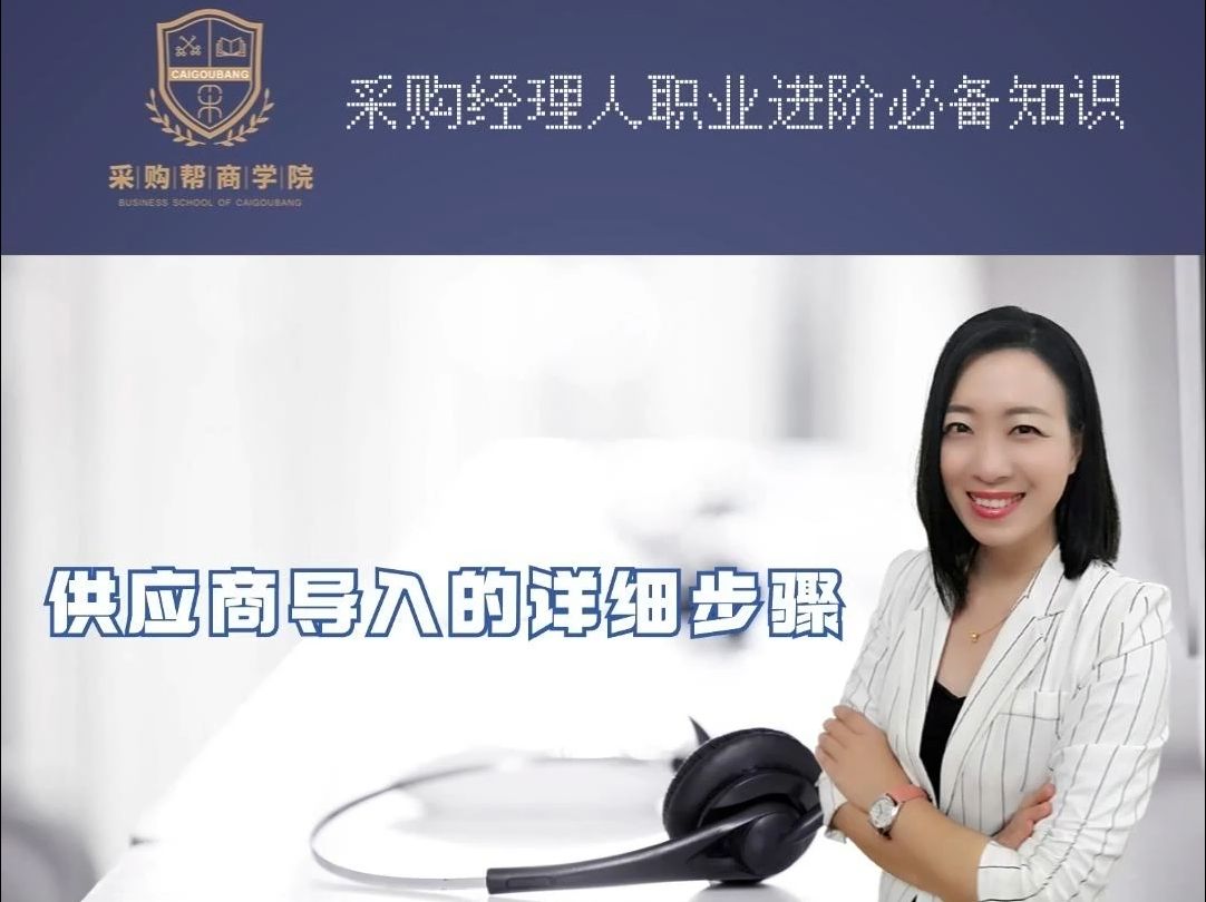 供应商导入的详细步骤√