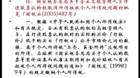 转让定价的调查与调整(上)2