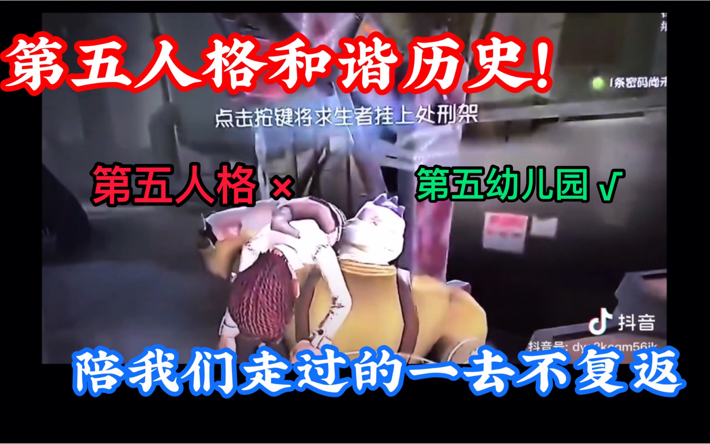 第五人格 和谐改动历史 或许他早已面目全非