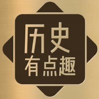 历史有点趣