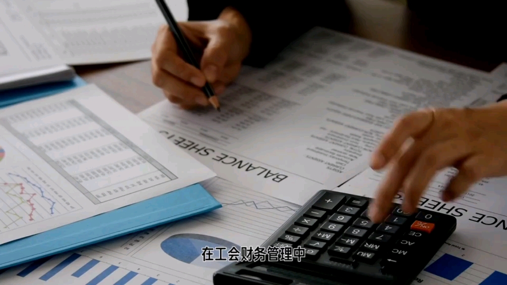工会如何快速做账?结账与反结账如何操作?