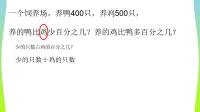 求一个数比另一个数多(少)百分之几