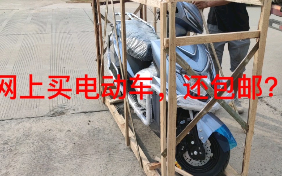 看下网购电动车质量行不行?