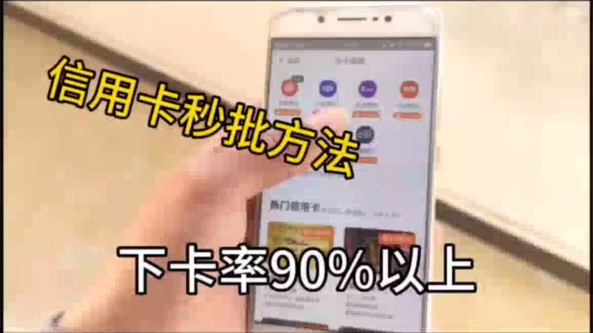 因为有逾期,信用卡线下申请没通过,经过这个平台成功办理了两张
