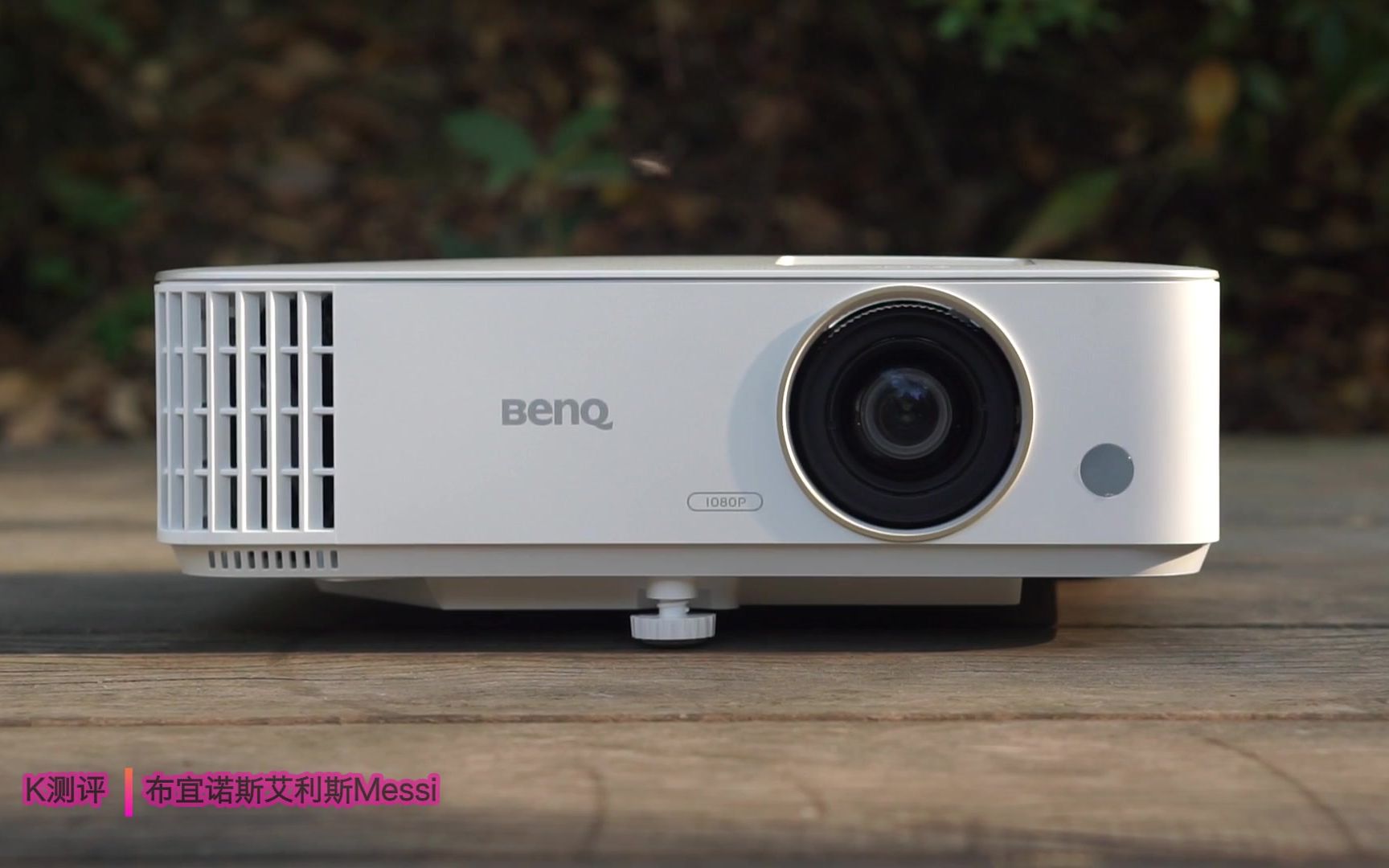明基W1130 投影仪开箱:HDR10+HLG,还可侧投!