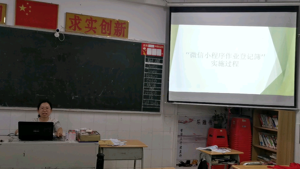 作业登记簿实施过程