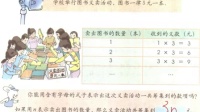 上海教育出版社小学数学五年级上册第四章用字母表示数