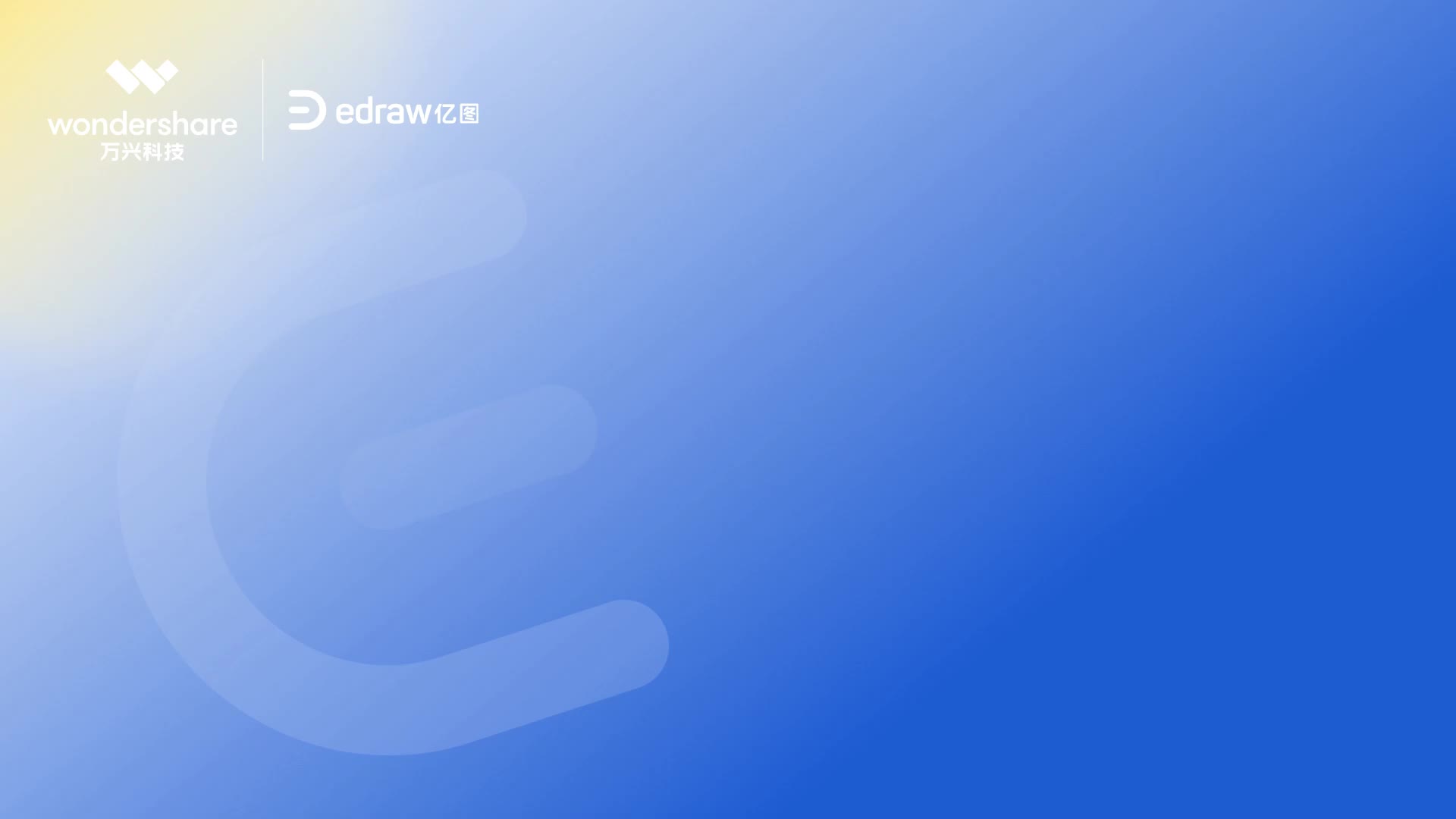 亿图图示使用教程(软件设置操作指南)