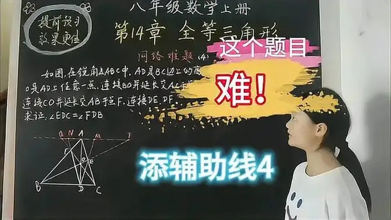 初中几何第一难题!不信你来看看!