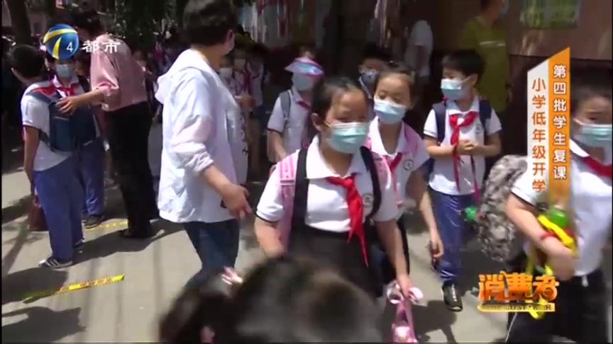 天津市小学低年级学生复课,有序入校错峰放学,学校家长齐努力