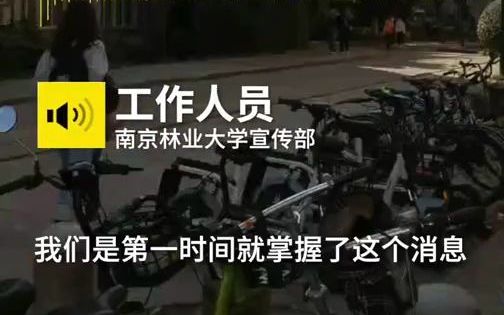 南京林业大学出现肺结核感染病例:1人确诊4人疑似,疾控中心:已介入调查
