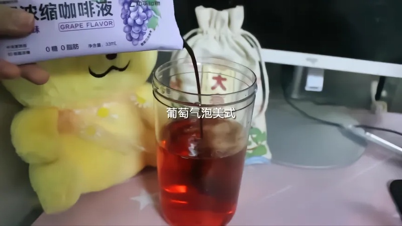 自制葡萄气泡冰美式,葡萄气泡水+葡萄浓缩咖啡液+冰球