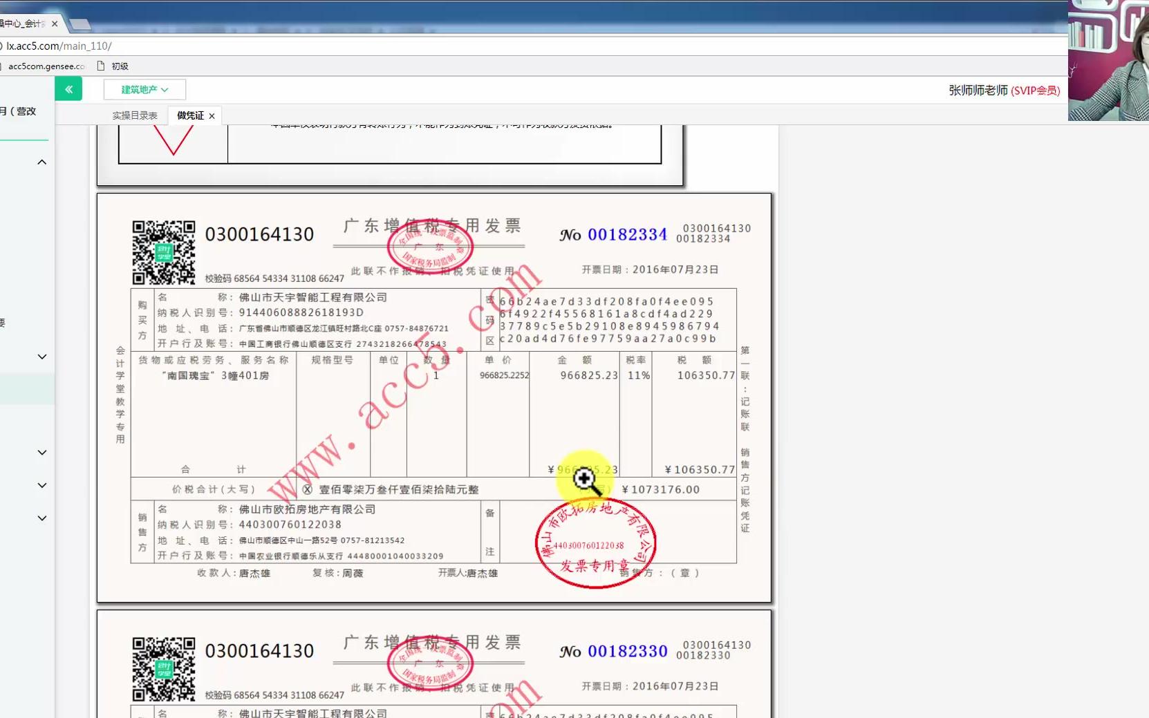 房地产会计核算实务_房地产会计实操培训学校_房地产会计做账培训...