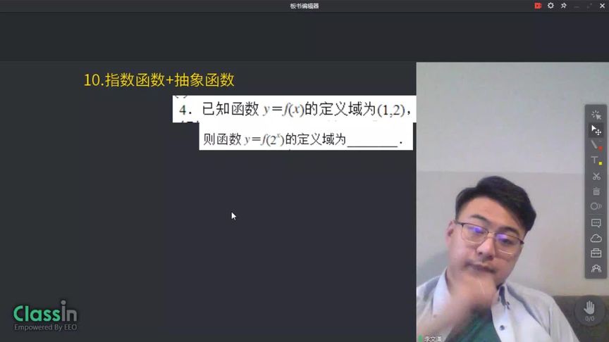 #指数函数 指数函数合集(10)-指数函数+抽象函数定义域