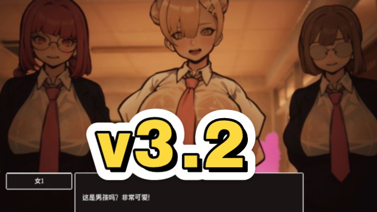 ☆援助怀孕学园☆ Declining Birth V3.2 精翻汉化版 附升级补丁【3.2G】