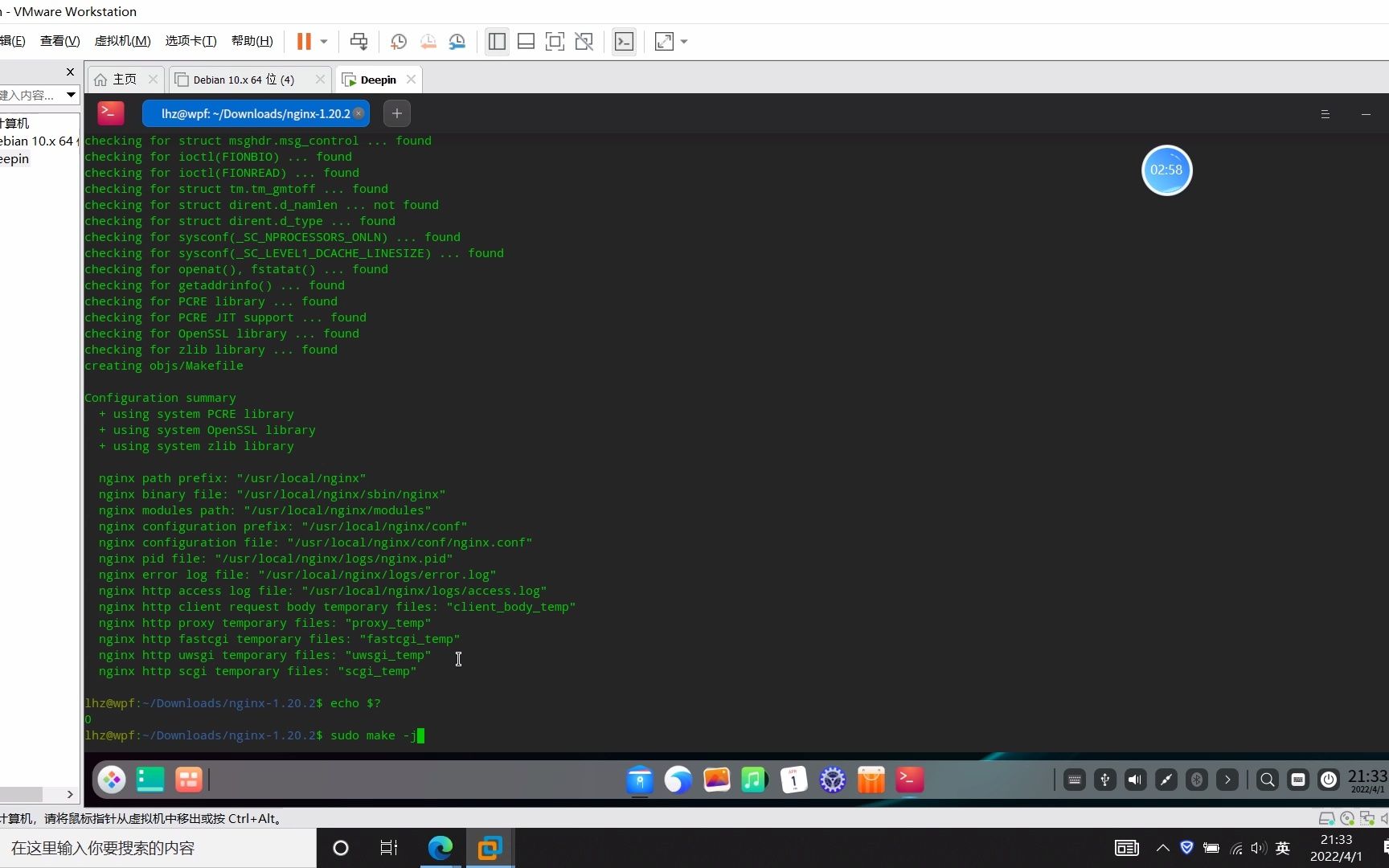编译源代码安装