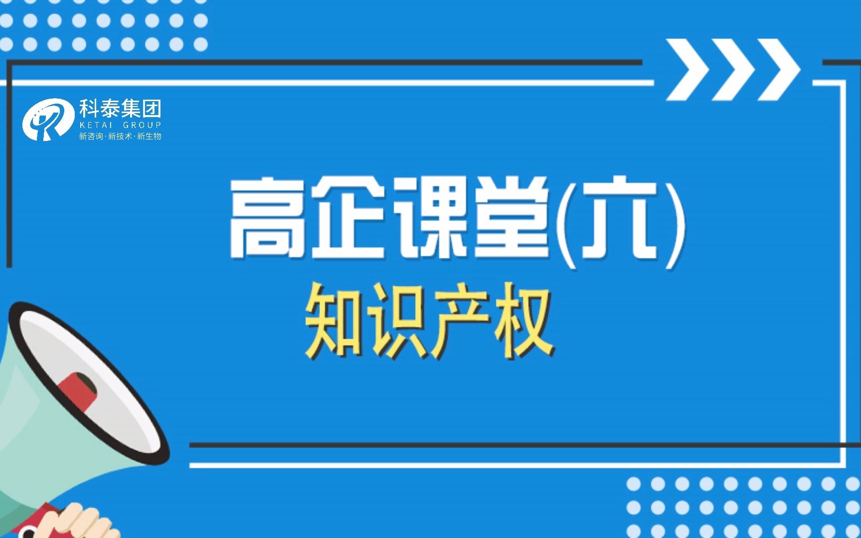 申报高新技术企业时,知识产权要注意以下几点!