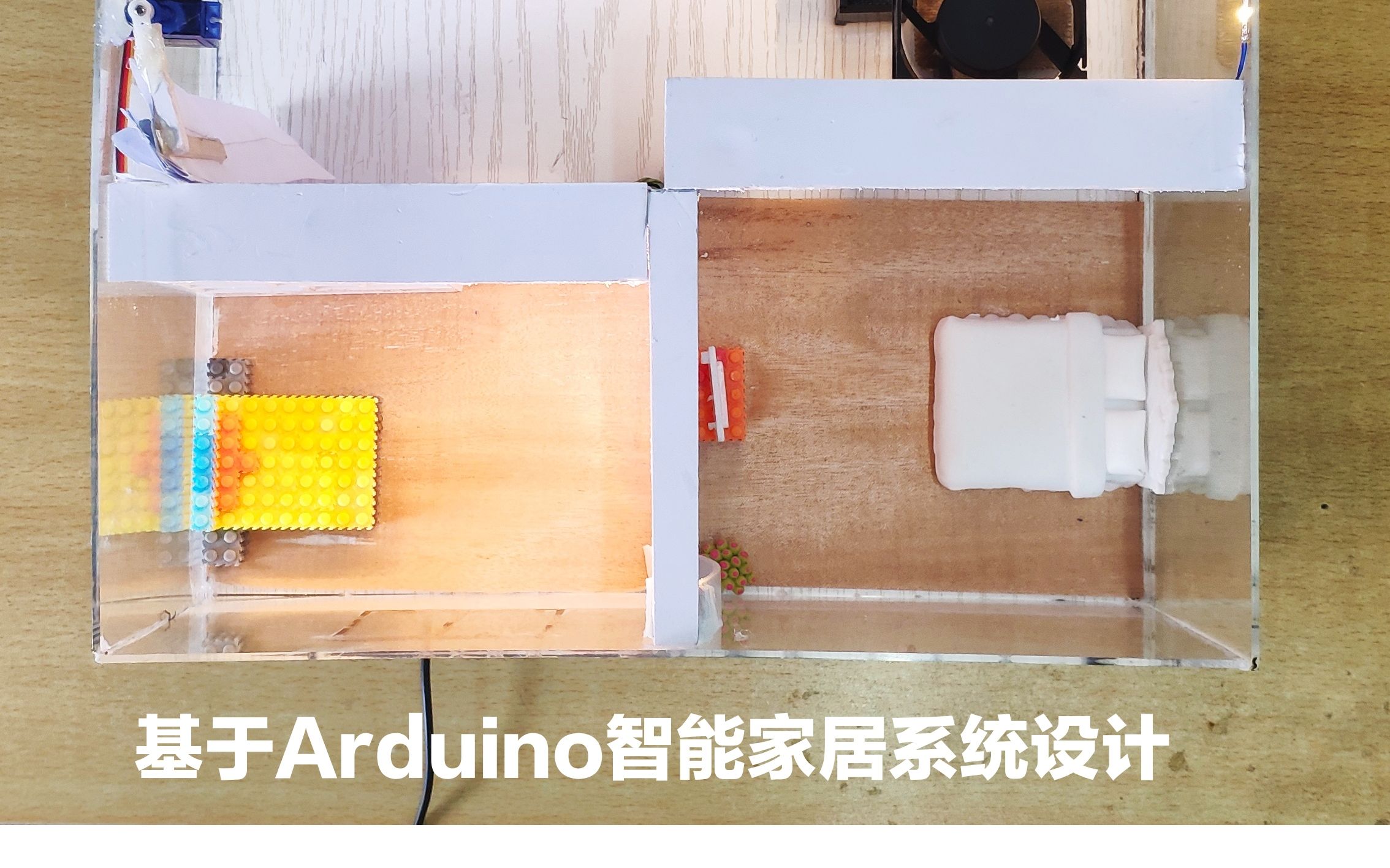 基于ESP8266智能家居系统设计