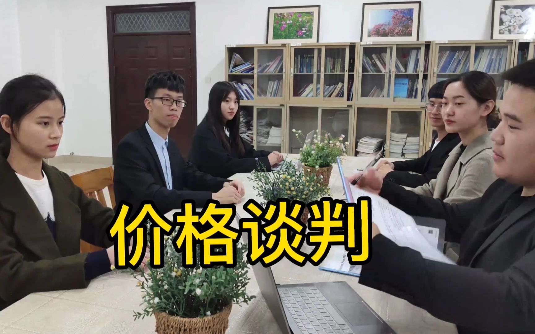 【国际商务谈判】Negotiation on price(第二集)