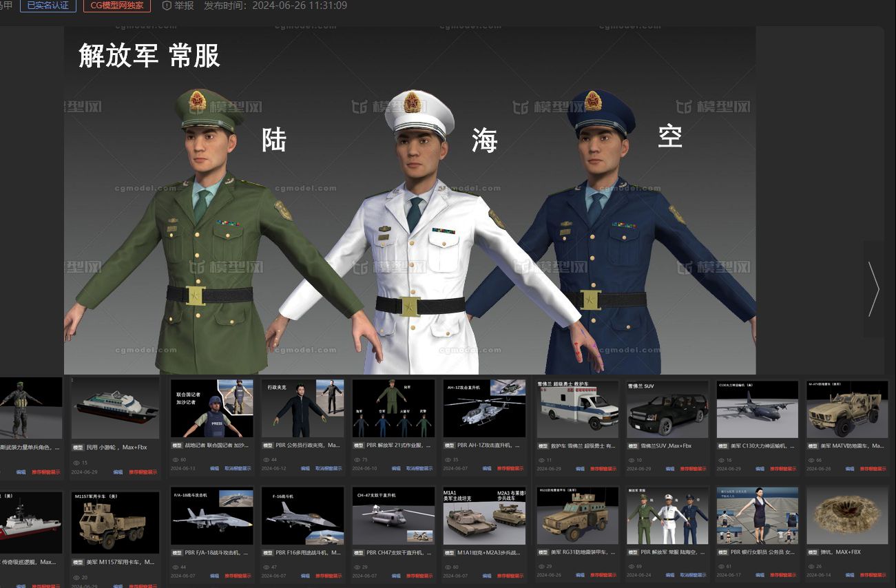 [CG模型网]-7月模型展示(剑魔马甲)