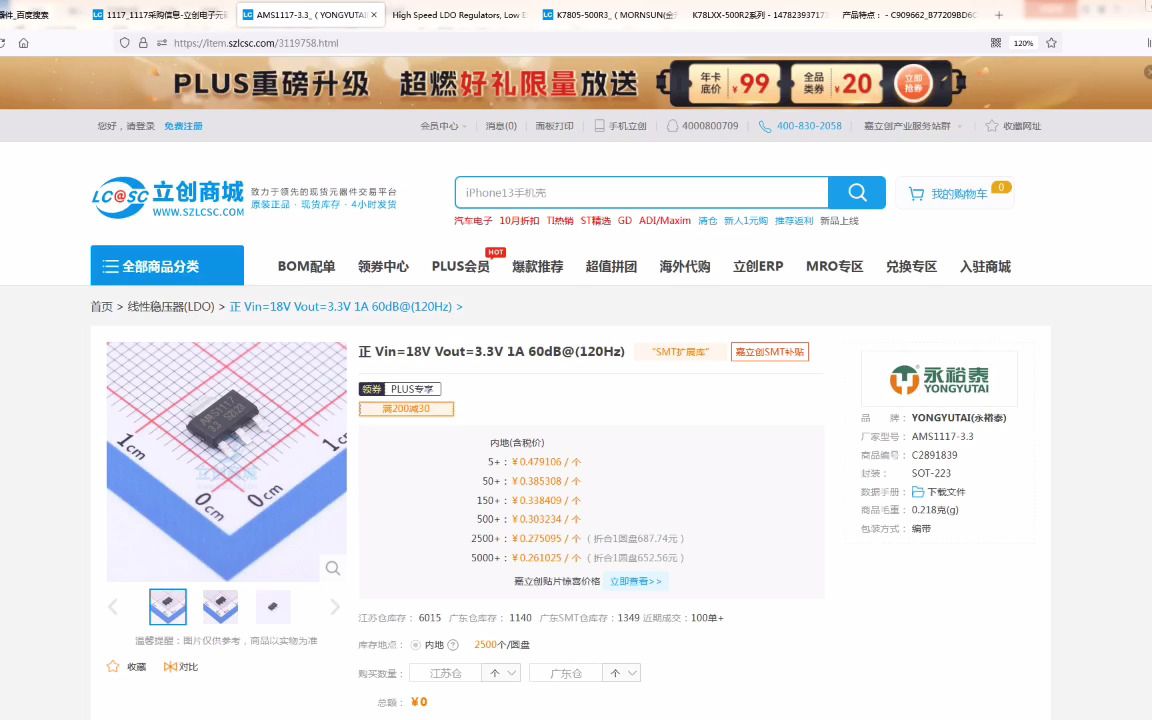开关电源模块K7805经LDO线性模块后,其纹波可以降低吗