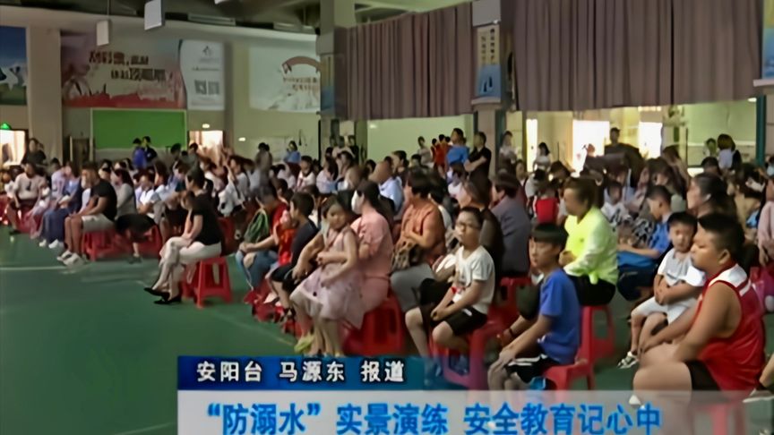 “防溺水”实景演练 安全教育记心中